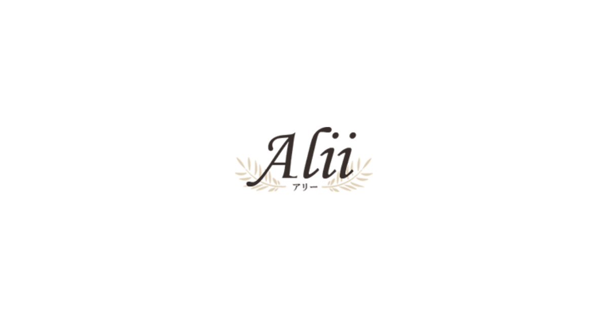 Alii（アリー）｜貴女の美と健康と癒しの空間